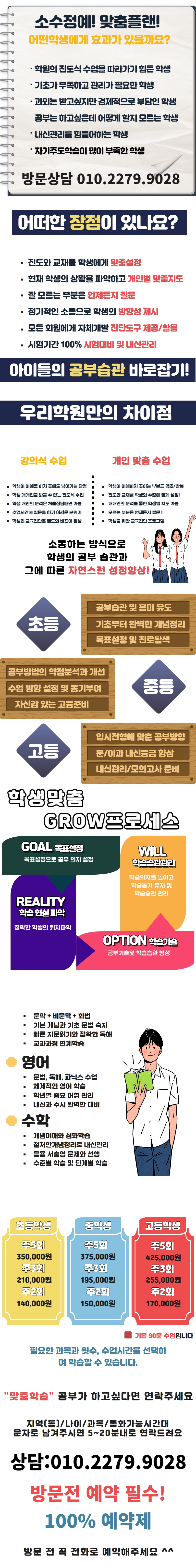 염리동 와와학습코칭센터 종합 단과학원 공부방 영수 여름방학 내신 마포점 네이버 블로그